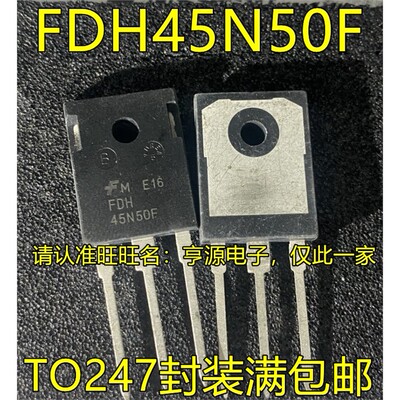 FDH45N50TO247封装功率