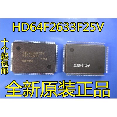 HD64F265VRENESAS瑞萨全