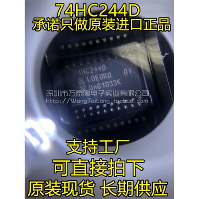 全新进口74HC2D宽体贴片