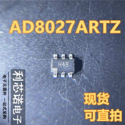 AD8027ARTZ-REEL7丝印H4