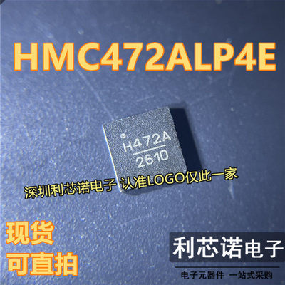 HMC472ALP4E丝印QFN-封