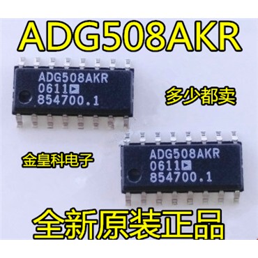 深圳店ADG508AKRZ正品