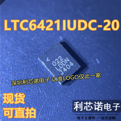LTC6421IUDC-20丝印NQF