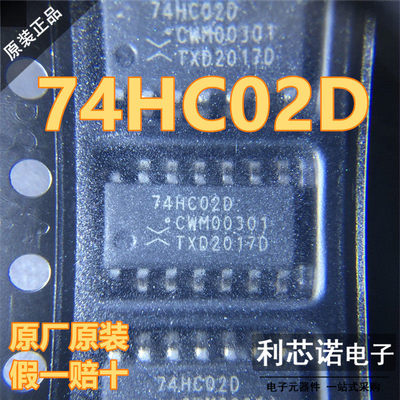 正品74HC02D,653SOIC-1