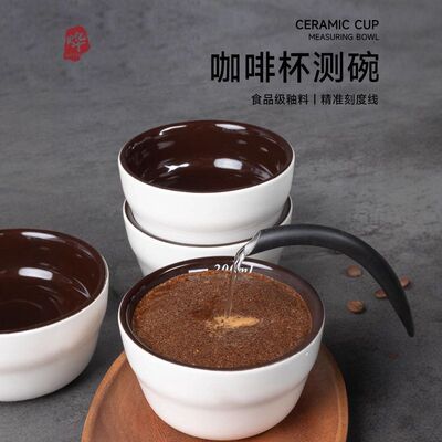 咖啡杯cup评测瓷碗cupping专业