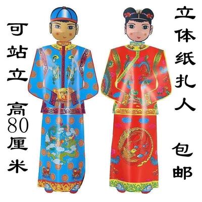 手工纸人工艺品立体男女