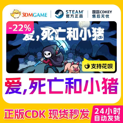 Steam正版激活码 爱，死亡和小猪 Spindle 国区CDKEY 现货秒发