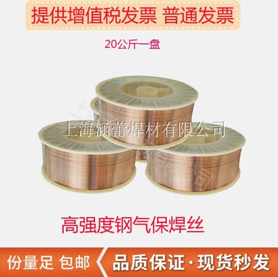 涵蕾J107Cr高强度钢焊条焊丝