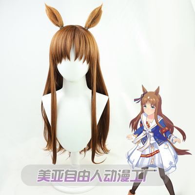 自由人草上飞赛马娘假发cos耳朵