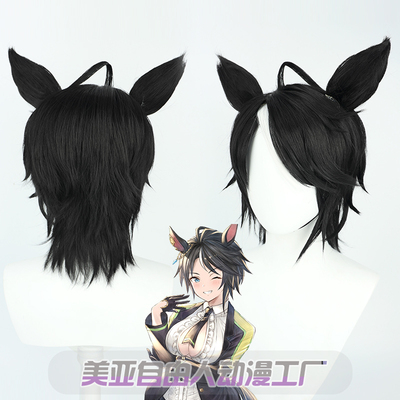 自由人赛马娘富士奇石cos假发