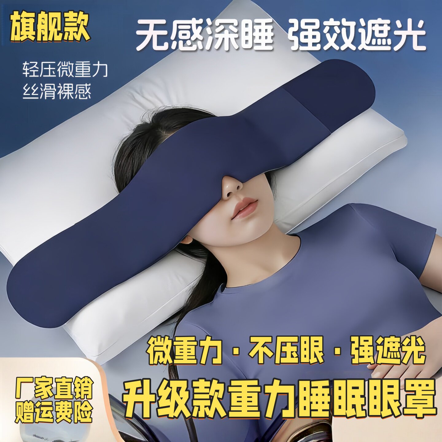 微压力眼罩睡觉专用男午睡神器女士新款重力眼罩睡眠遮光缓解疲劳