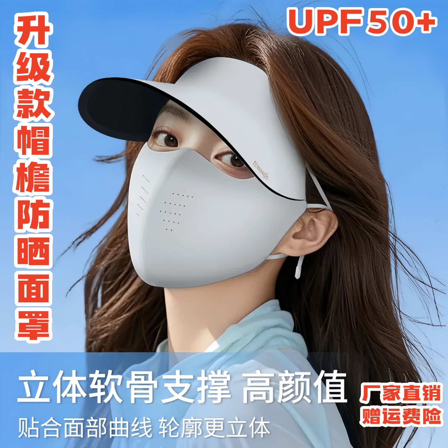 遮全脸防晒面罩女防紫外线冰丝口罩脸基尼遮阳帽子一体带帽檐夏季