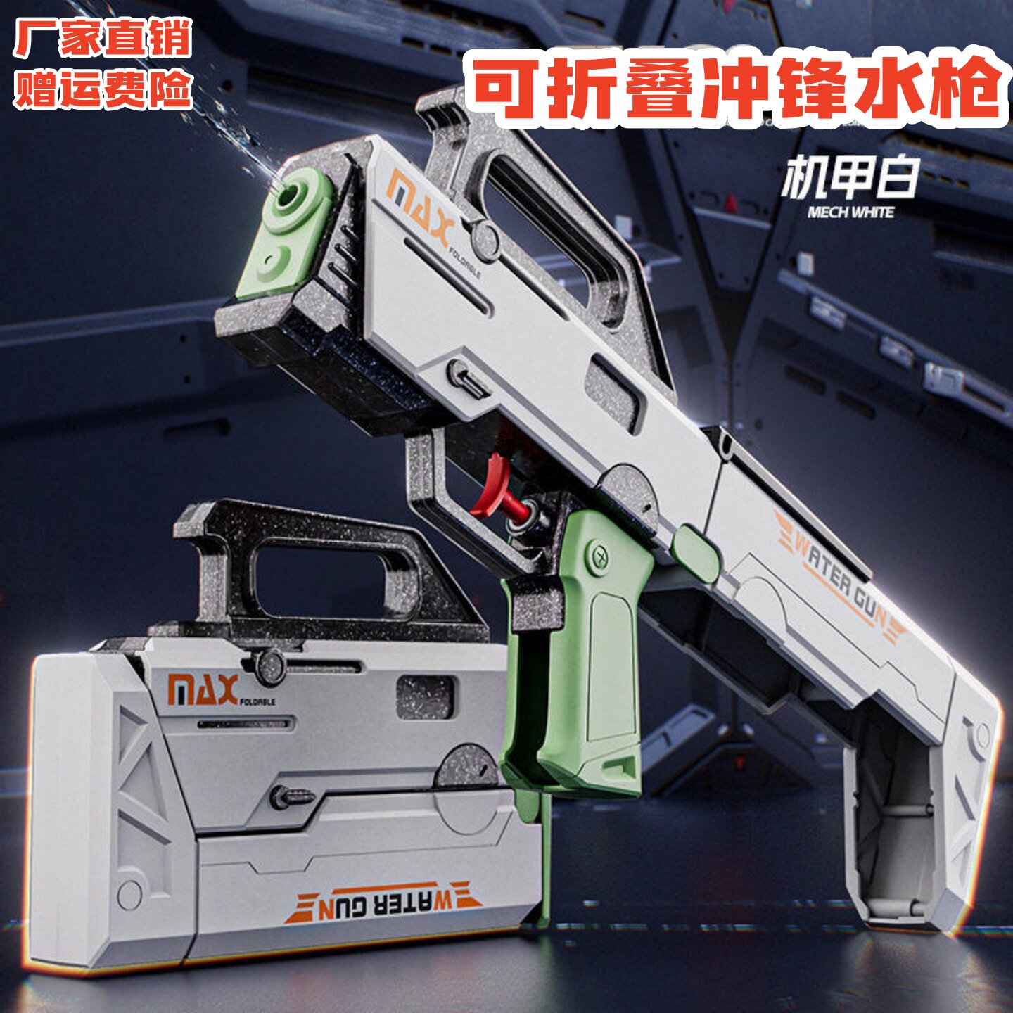 新款FMG9折叠冲锋水枪儿童玩具喷水打水仗大容量按压发射戏水玩具