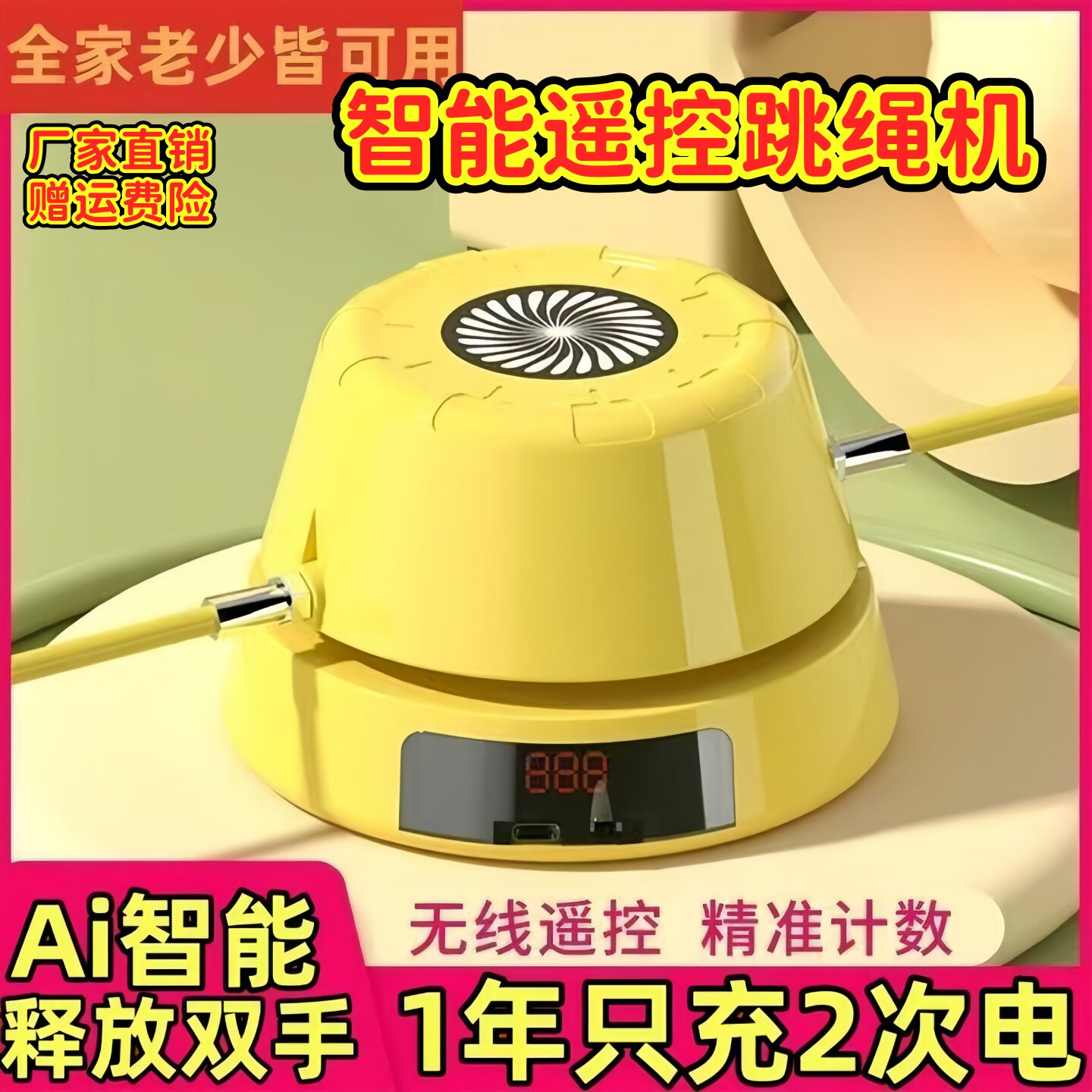 智能自动跳绳机电动跳绳器健身减肥运动神器儿童多人训练电子计数