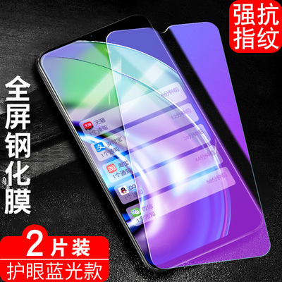 适用于RealmeV23钢化膜真我v手机膜reaimev全屏贴膜raelmev高清relamev/reamlev/realv防爆