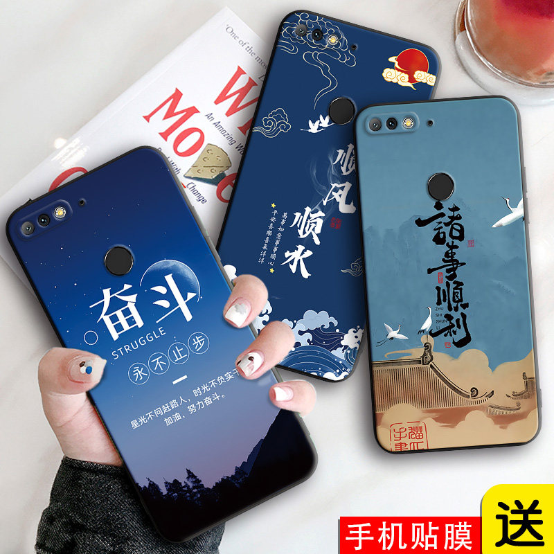 工厂折扣华为畅享8手机壳ldn-al20中式lnd-al30防摔软壳畅响八外壳nova2lite山水画荣耀7c经典黑ldnaloo文字