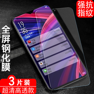 适用于OPPOR17Pro钢化膜qooqr手机膜qoopr全屏贴膜qoqor/qopor/欧珀r/pppor/oppqr高清防爆