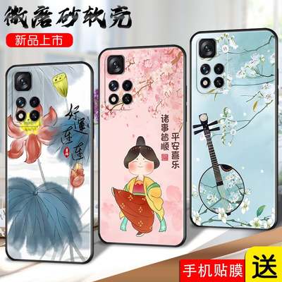 适用红米Note115G手机壳miuiNote1l全屏膜Hongmin0te11软套RdemiNote11硅胶hmnotel1全包21091116AC趣味5G男