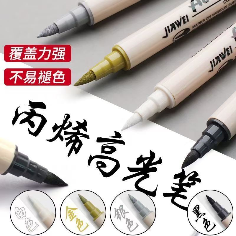 丙烯马克笔白色高光笔绘画白漆笔防水美术生专用高光笔手绘涂鸦笔