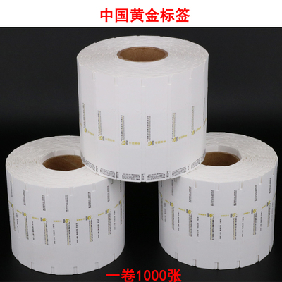 新款珠宝标签三折无胶中国