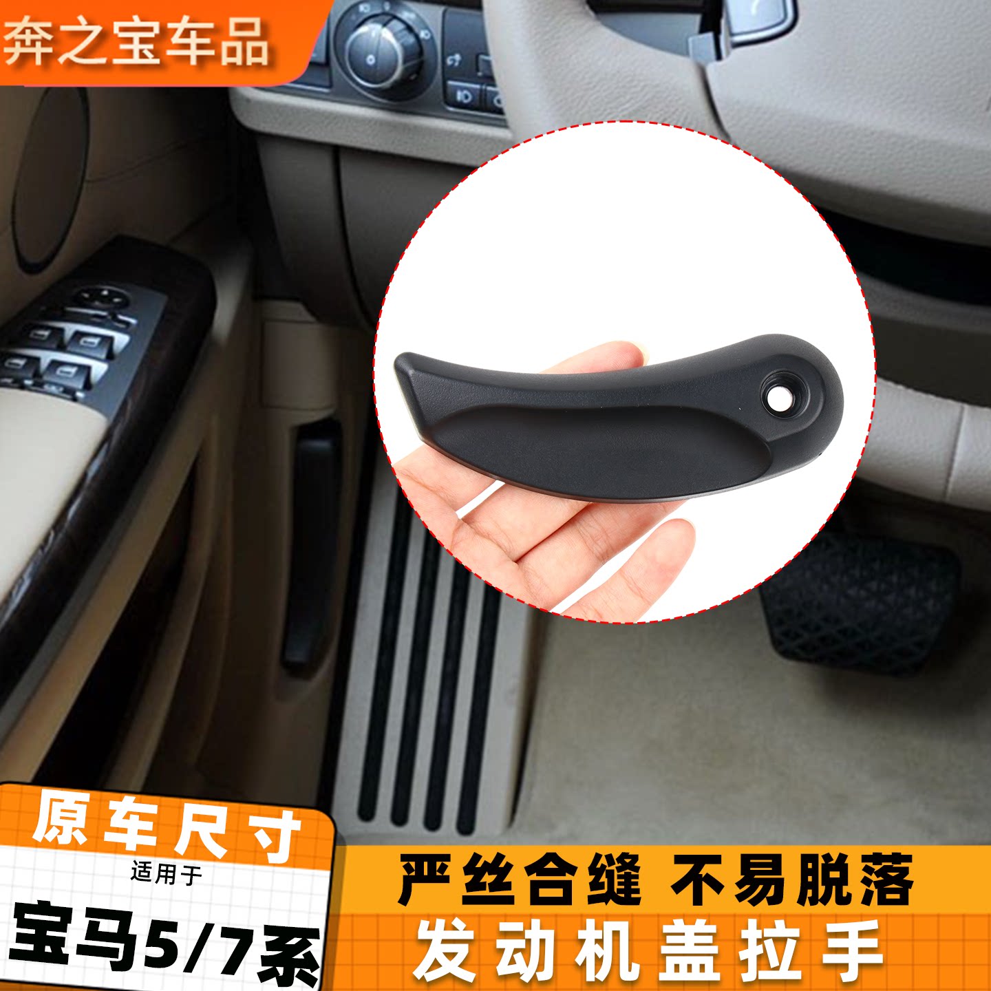 适用宝马5系7系前机盖开关拉手525 730引擎盖拉手f18 f02机盖扣手