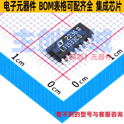 DC-DC电源芯片 LT1533CS#PBF SO-16 ADI(亚德诺) 电子元器件配单