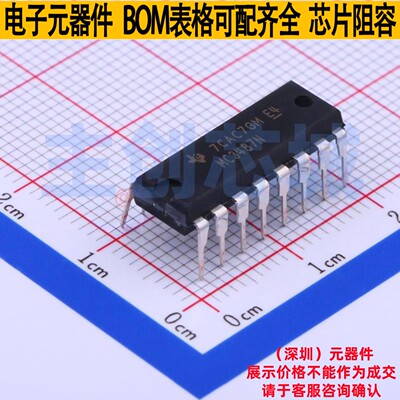RS-485/RS-422芯片 MC3487N PDIP-16 TI/德州 电子元器件全新原装