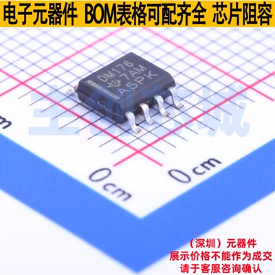 LVDS芯片 SN65LVDM176D SOIC-8 TI/德州 电子元器件配单全新原装