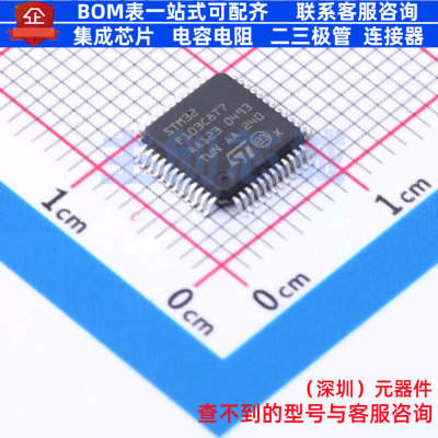 单片机(MCU/MPU/SOC) STM32F103C8T7 LQFP-48 意法半导体 元器件