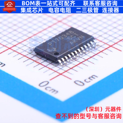 线性稳压器(LDO) TPS70348PWP HTSSOP-24 TI/德州 电子元器件配单