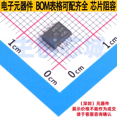精密运放 OP07CDR SOIC-8 TI/德州 电子元器件配单全新原装