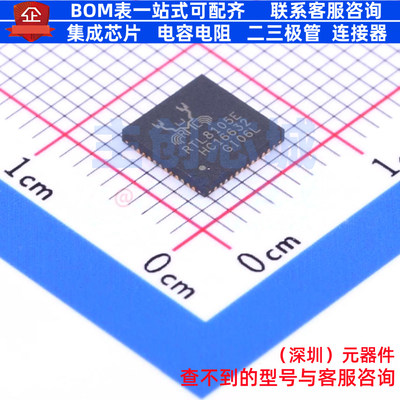 以太网收发器 RTL8105E-VL-CG QFN-48 REALTEK(瑞昱) 电子元器件