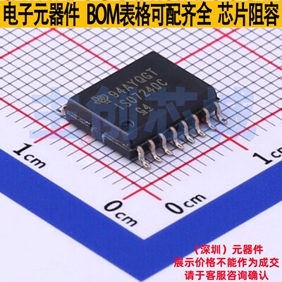 数字隔离器 ISO7240CDWR SOIC-16 TI/德州 电子元件配单全新原装