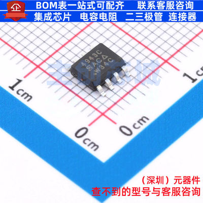 场效应管(MOSFET) Si4943CDY-T1-GE3 SOIC-8 VISHAY(威世) 元器件