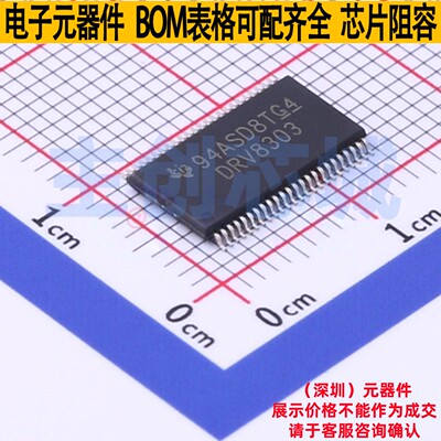 栅极驱动芯片 DRV8303DCAR HTSSOP-48 TI/德州 电子元件全新原装