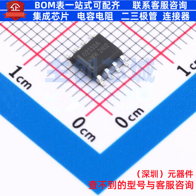 精密运放 OPA2333AIDR(UMW) SOP-8 电子元器件配单全新原装