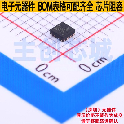 有刷直流电机驱动芯片 DRV8837DSGR WSON-8 TI/德州 电子元件配单