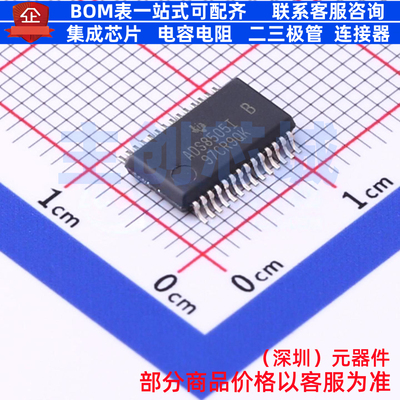 模数转换芯片ADC ADS8505IBDBR SSOP-28 TI/德州 电子元器件配单