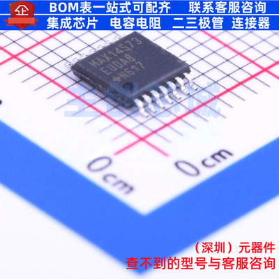 浪涌保护器 MAX14573EUD+ TSSOP-14 MAXIM(美信) 电子元器件配单