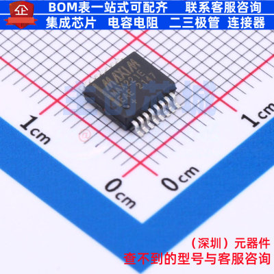 RS232芯片 MAX221EEAE+ SSOP-16 MAXIM(美信) 电子元器件全新原装