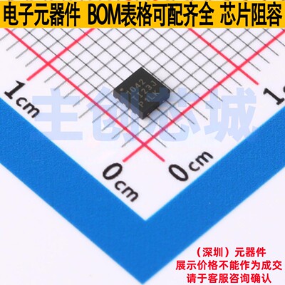 CAN收发器 TCAN1042DRBTQ1 SON-8 TI/德州 电子元件配单全新原装