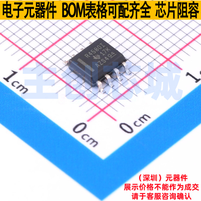 音频功率放大器 RC4580ID SOIC-8 TI/德州 电子元件配单全新原装