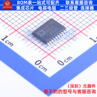 数模转换芯片DAC AD5791BRUZ TSSOP-20 ADI(亚德诺) 电子元件配单