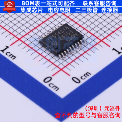 DC-DC电源芯片 TPS54316PWPR HTSSOP-20 TI/德州 电子元器件配单