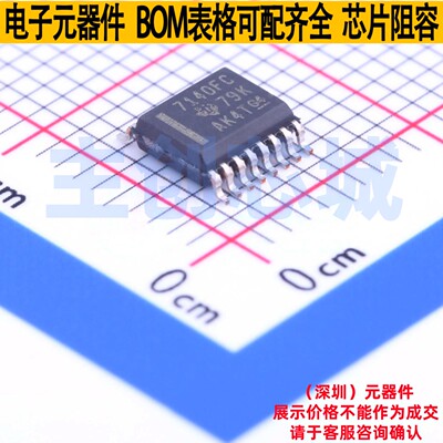 数字隔离器 ISO7140FCCDBQ SSOP-16 TI/德州 电子元器件全新原装