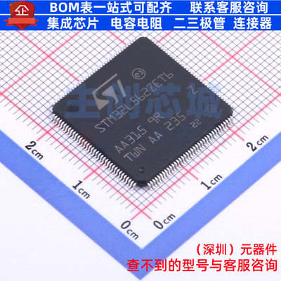 单片机(MCU/MPU/SOC) STM32L562ZET6 LQFP-144 意法半导体 元器件