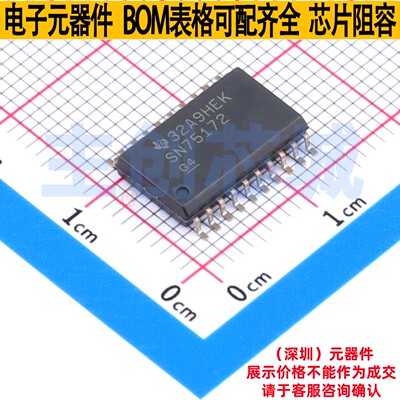 RS-485/RS-422芯片 SN75172DWR SOIC-20 TI/德州 电子元器件配单