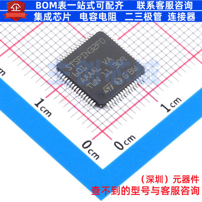 单片机(MCU/MPU/SOC) STSPIN32F0601TR TQFP-64 意法半导体 原装