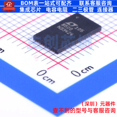 LED驱动 LT8500EUHH#PBF QFN-56(5x9) ADI(亚德诺) 电子元件配单