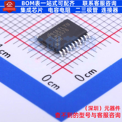DC-DC电源芯片 LM5576MHX/NOPB HTSSOP-20 TI/德州 电子元件配单